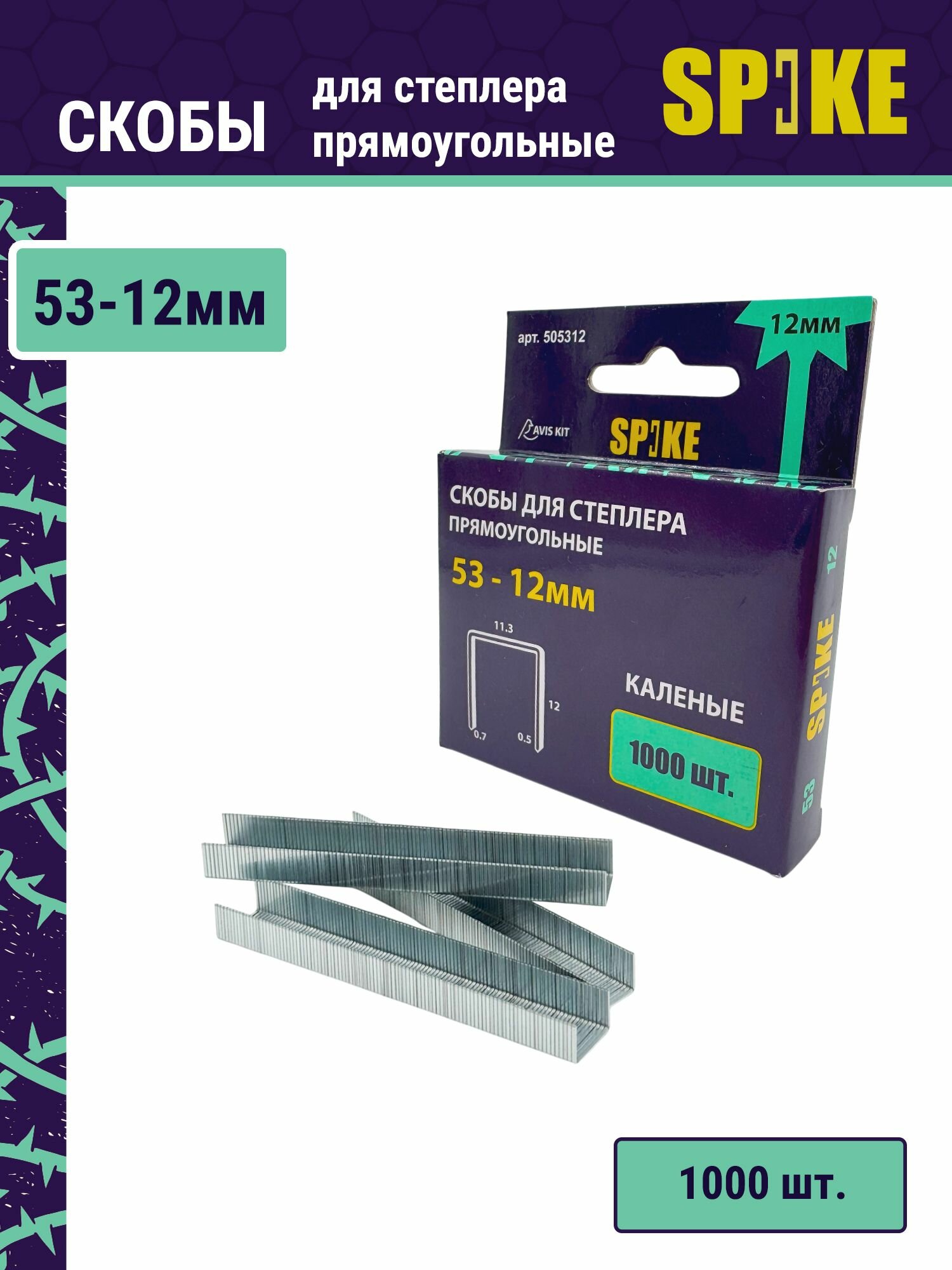 Скобы для степлера SPIKE 53-12мм 1000шт