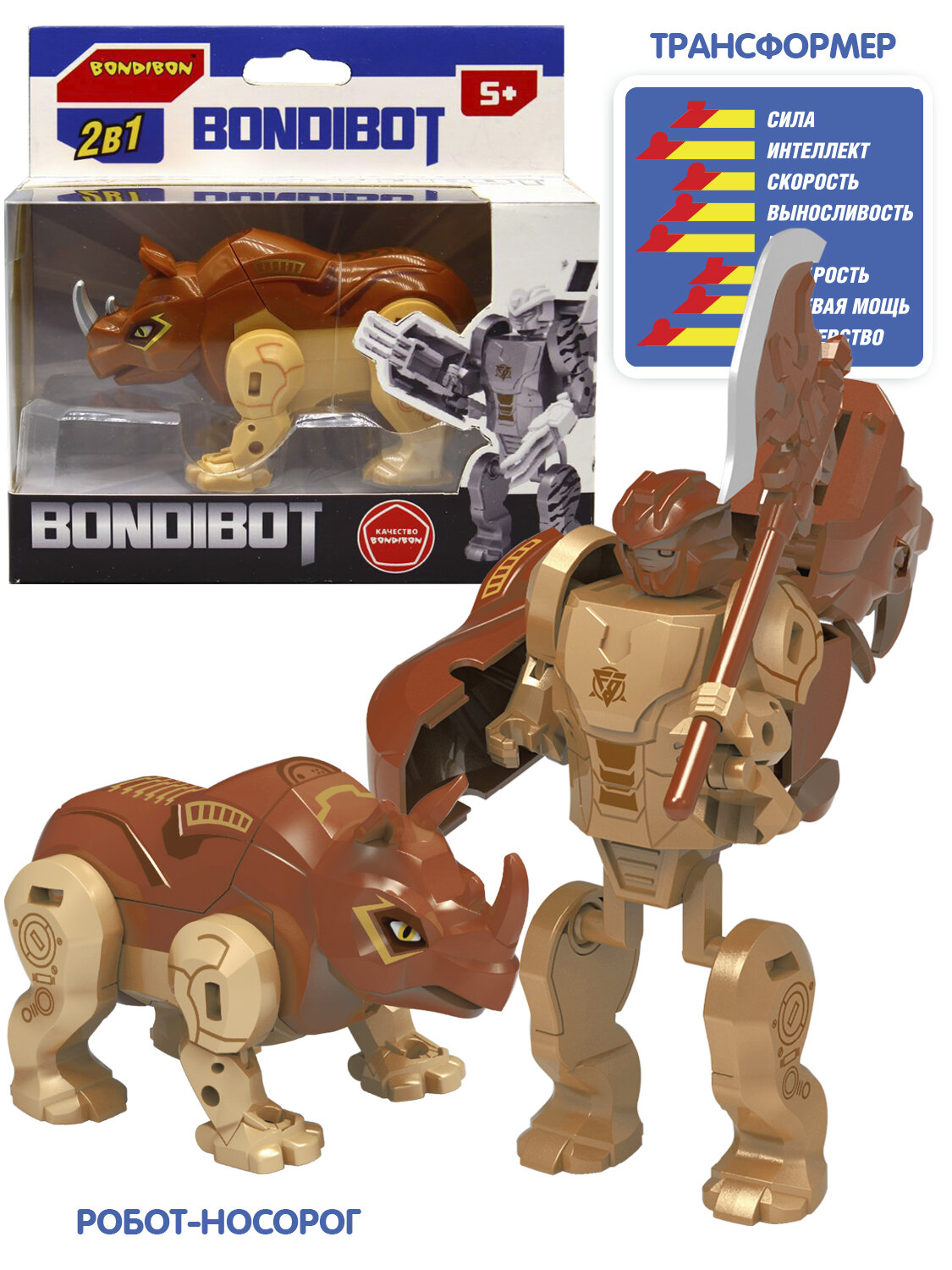 Трансформер 2в1 BONDIBOT Bondibon / Робот-носорог /