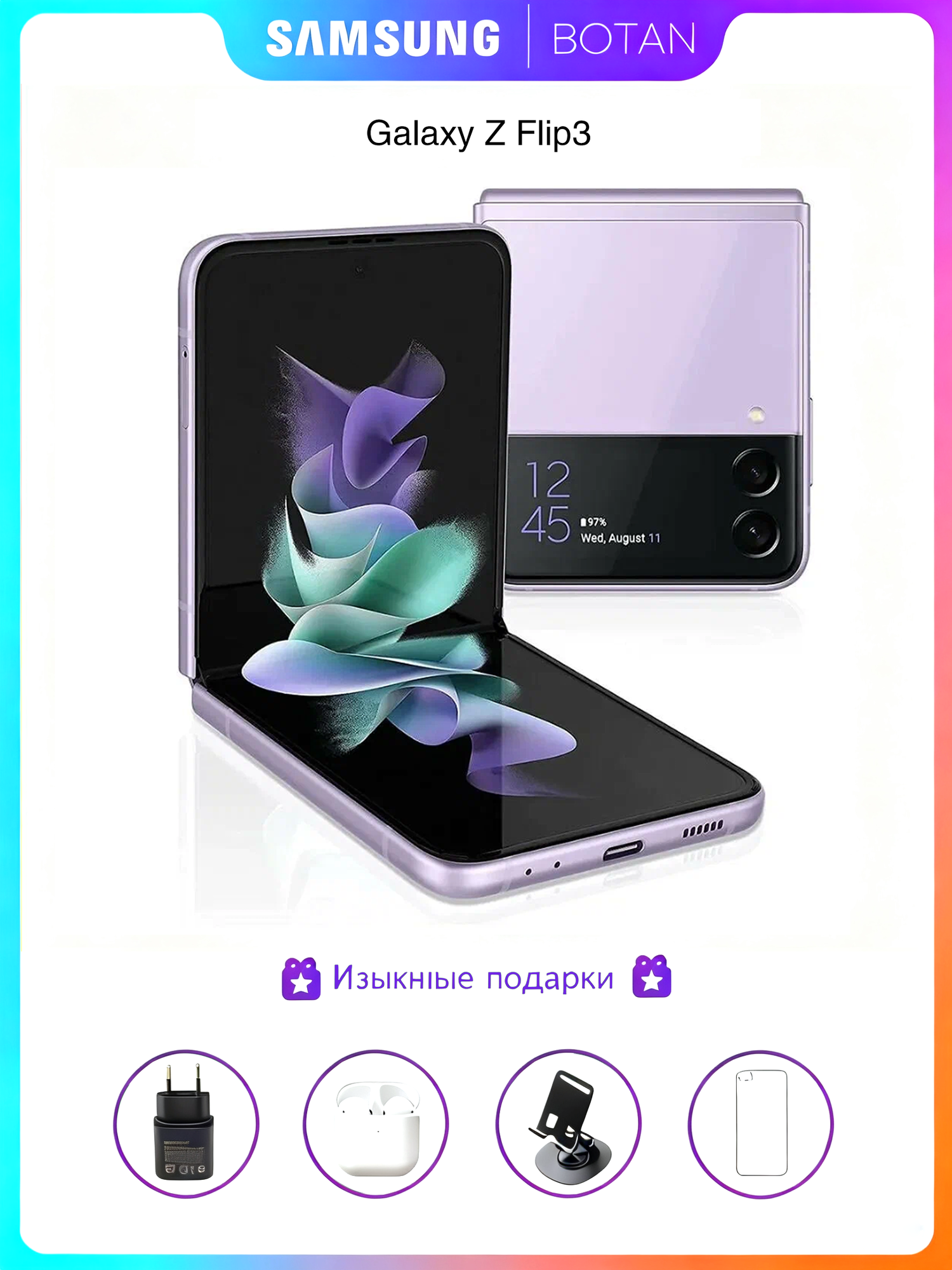 ОригинальныйСмартфон Samsung Galaxy Z Flip 3, 8GB/256GB,1SIM , складной, гибкий экран, Пурпурный , Дарить подарки