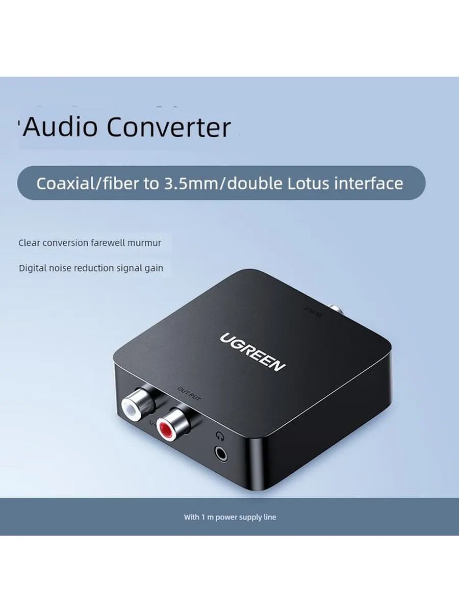 Аудиоконвертер (Коаксиальный/Оптический — 3.5мм)