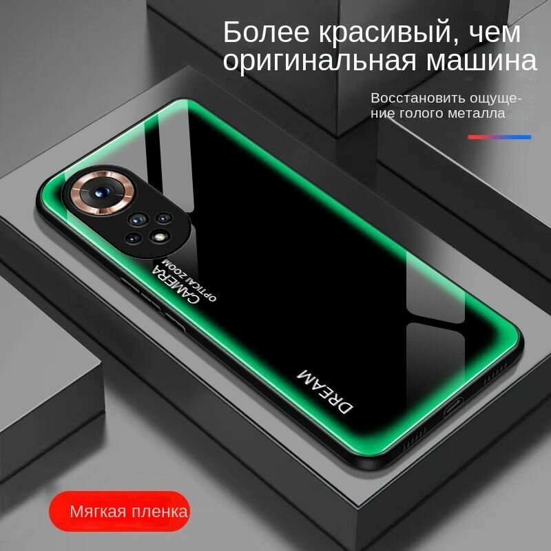 Подходит для Honor 50 ( Хонор 50 ), чехол для мобильного телефона из стеклянного материала, защитный чехол, + подарок (защитное стекло)
