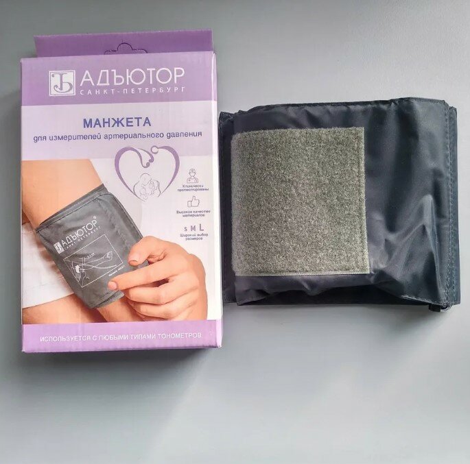 Большая плечева манжета Адъютор, 1-трубная, AD2213