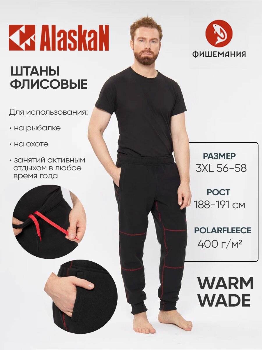 Термобрюки