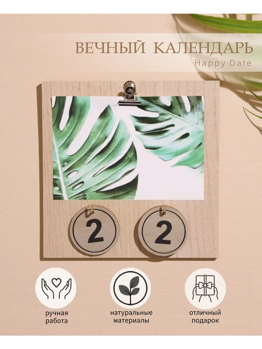 Вечный календарь 17х17х17 см