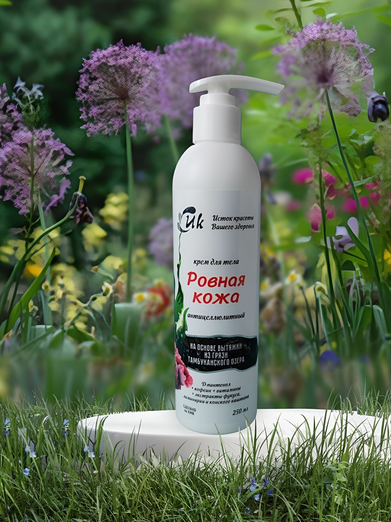 Крем для тела Ровная Кожа, Д Пантенол, Исток Красоты