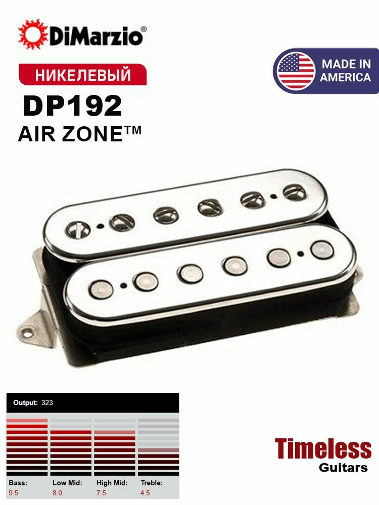Производимый в США DIMARZIO Air Zone DP192 электрогитарный звукосниматель