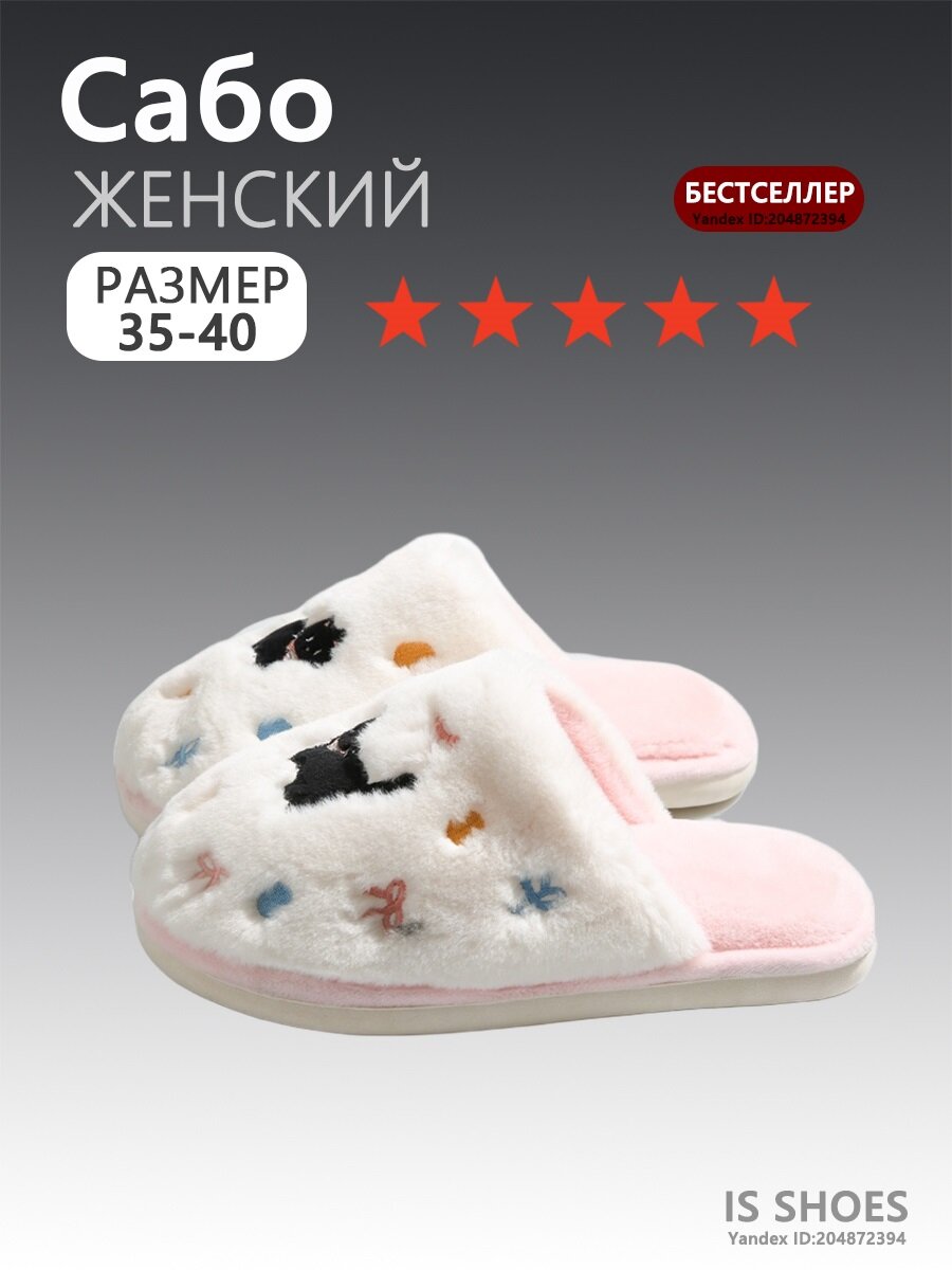 Сабо