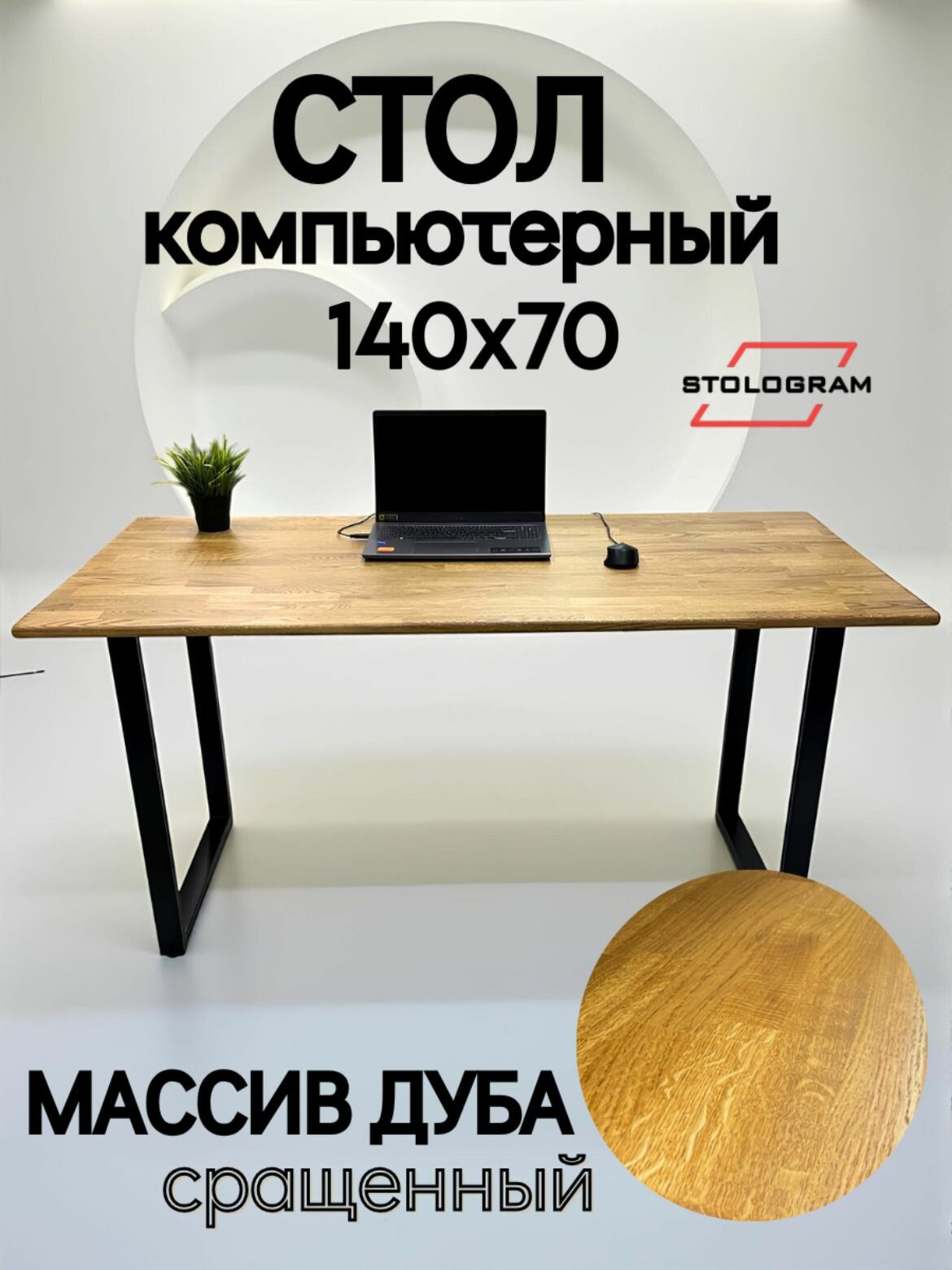 Компьютерный стол "Венеция"