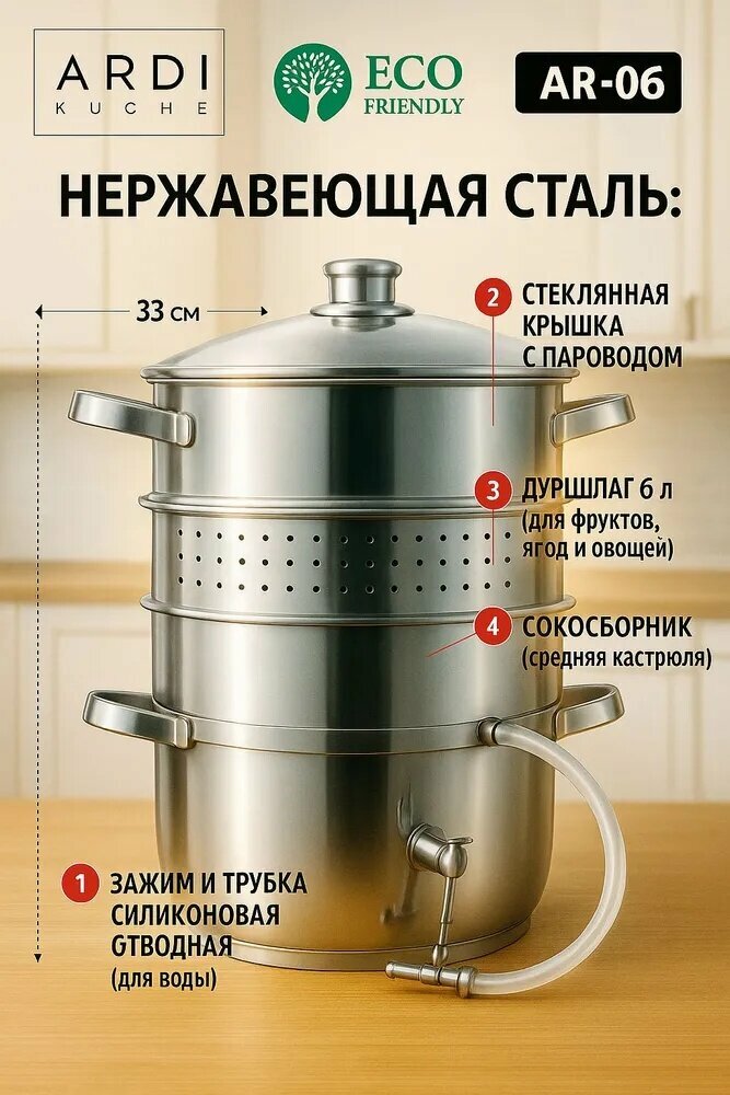 Скороварка, Нержавеющая сталь, 8 л