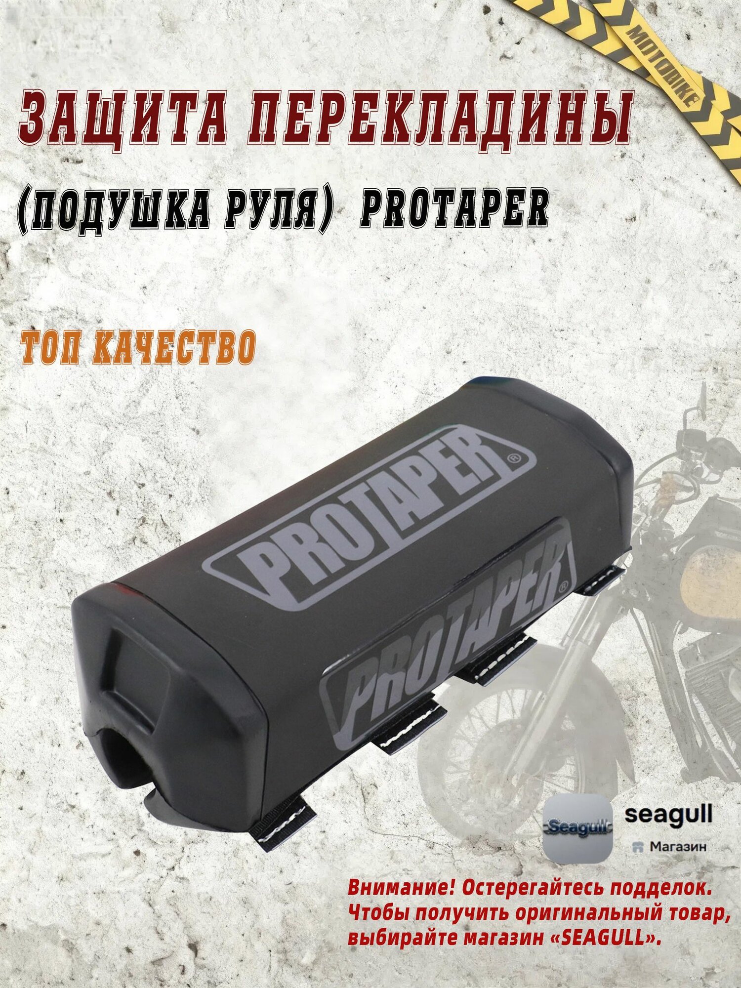 Подушка на руль ProTaper квадратная черная для мотоцикла, защита руля при прыжках, транспортировке и ежедневной эксплуатации