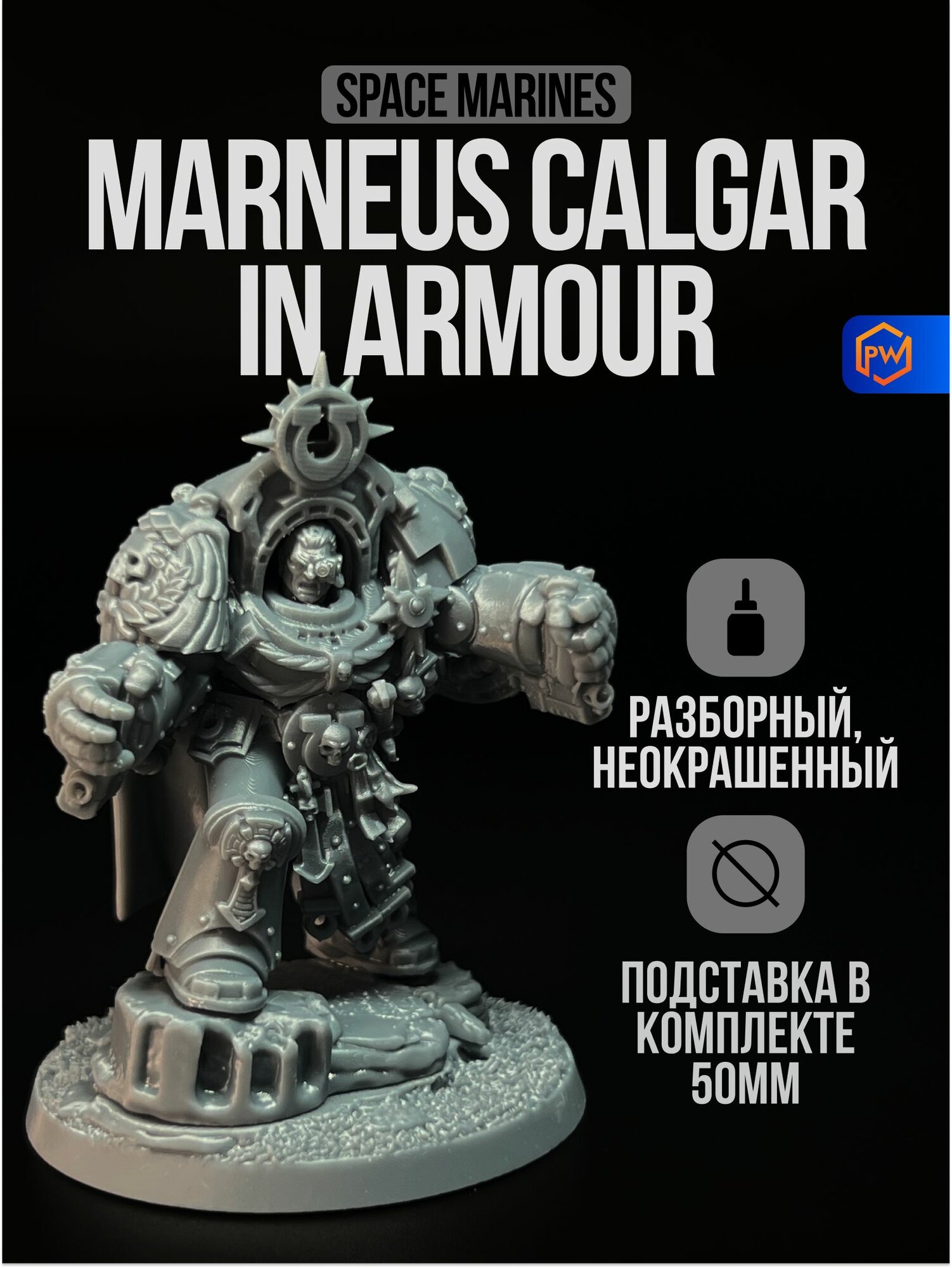 Warhammer 40000 Marneus Calgar in Armour of Antilochus / Space Marines / Набор миниатюр для настольной игры