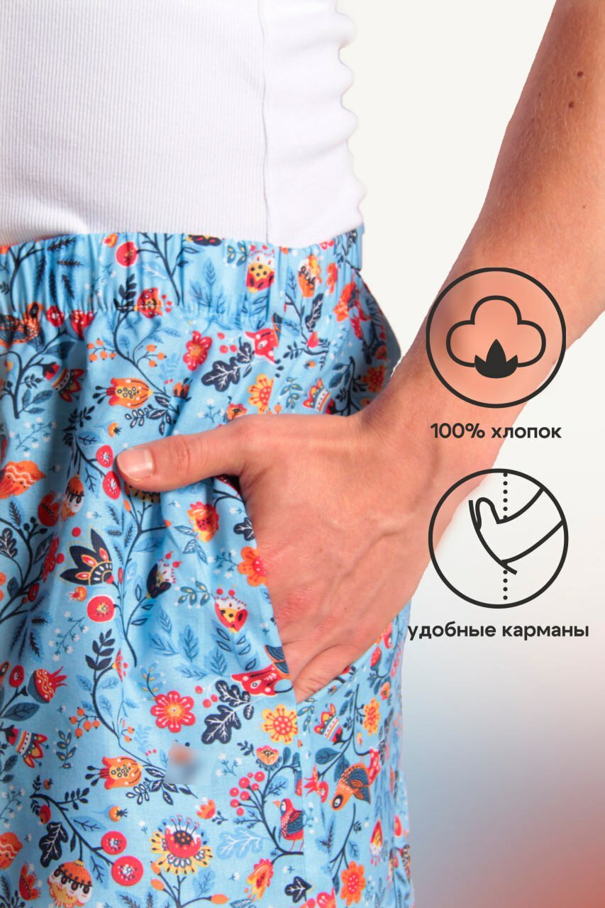 Трусы  с карманами