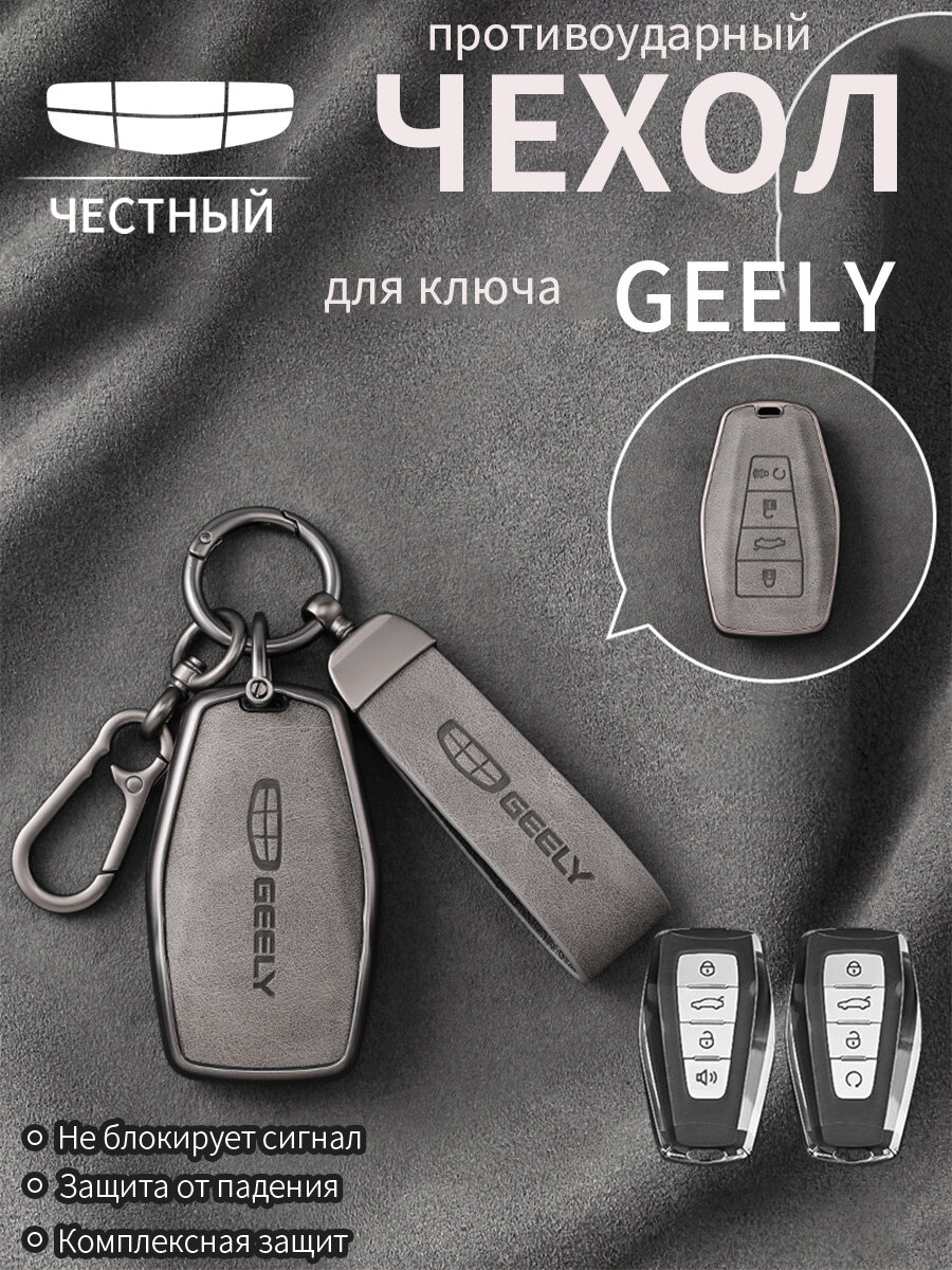 Чехол брелка автосигнализации, 1 шт.