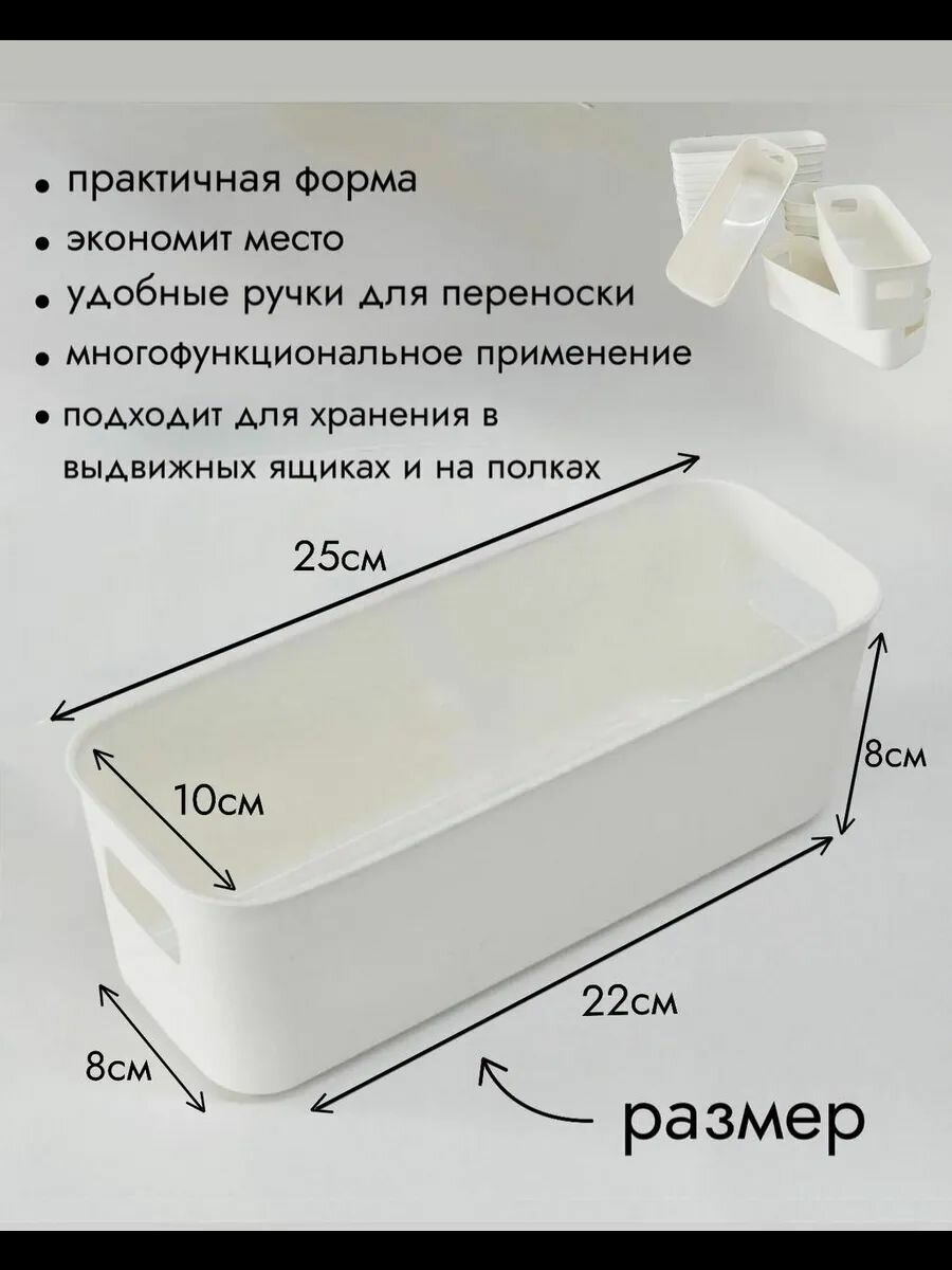 Органайзер для хранения, 10 шт