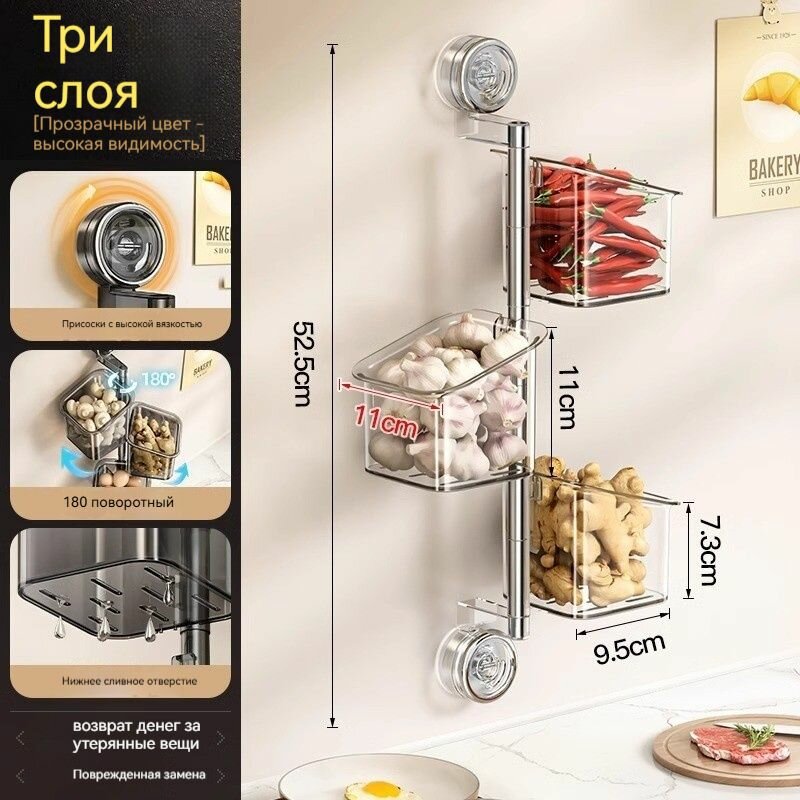 Корзина для лука, с вакуумным креплением, HPL, EVA, 53 см х 9,5 см х 7,3 см