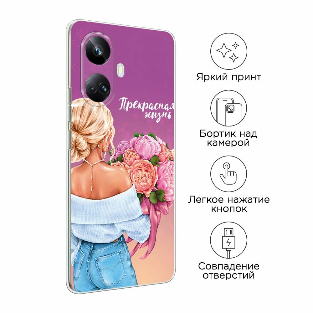 Чехол на Realme 10 Pro+ / Реалми 10 Про+ с принтом "Прекрасная жизнь" — фото 1