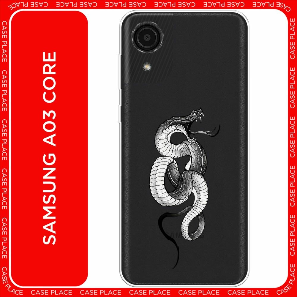 Чехол на Samsung Galaxy A03 Core / Самсунг Галакси А03 Core с принтом Монохромная змея рисунок, прозрачный