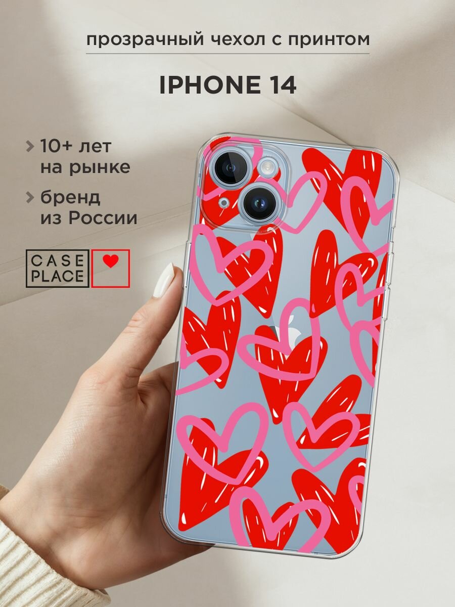 Чехол на Apple iPhone 14 / Айфон 14 с принтом "Hearts doodles - 14 февраля", прозрачный