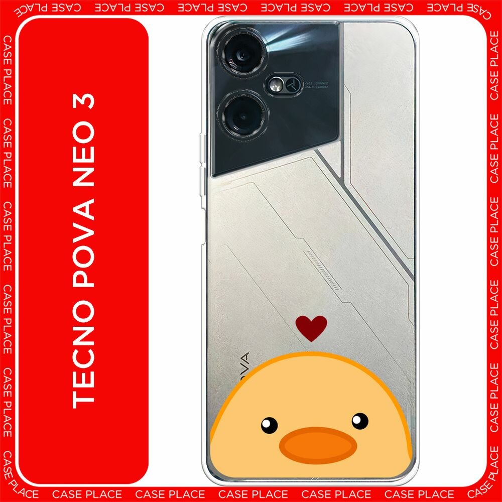 Чехол на Tecno Pova Neo 3 / Техно Пова Нео 3 с принтом "Влюблённая уточка - 14 февраля", прозрачный