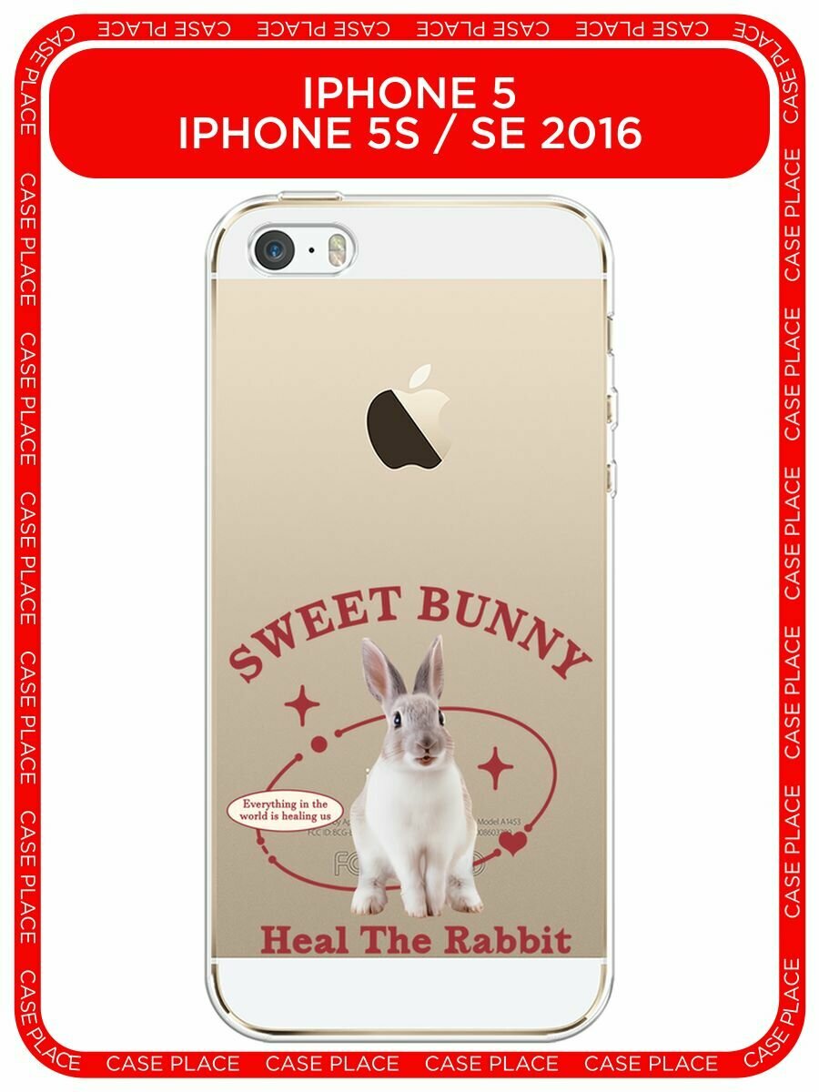 Чехол на Apple iPhone 5/5S/SE / Айфон 5/5S/SE с принтом "Heal the rabbit", прозрачный