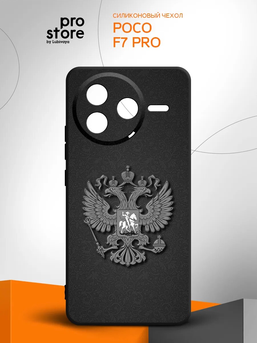 Чехол на Poco F7 Pro, Поко Ф7 Про, накладка, противоударный, силиконовый, с картинкой