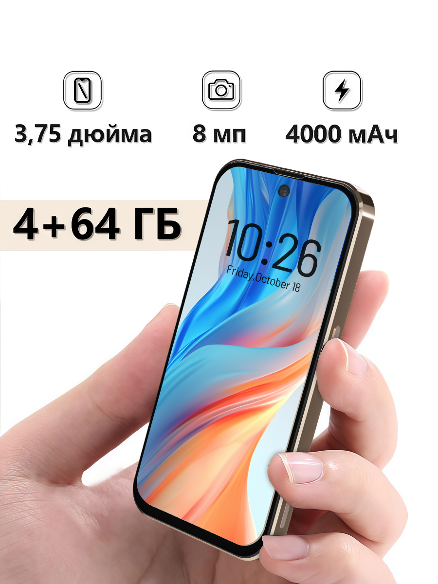 Смартфон, Для детей, ударопрочный, Full HD, 4000 мА·ч, 4/64ГБ, Подарки для детей/Wi-Fi / SIM-карты золотой