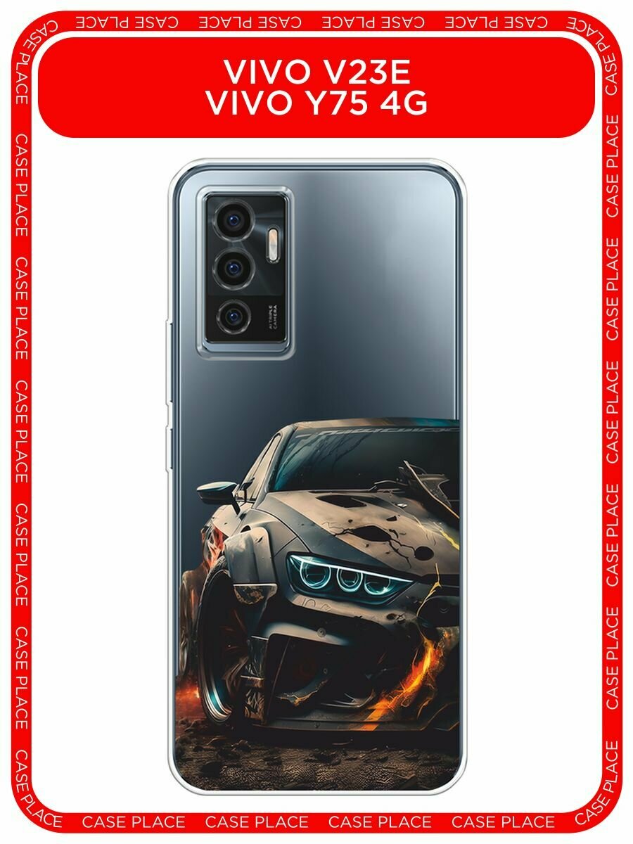 Чехол на Vivo V23e/Y75 4G / Виво V23e/Y75 4G с принтом "На износ", прозрачный