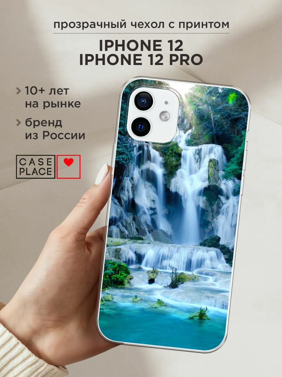 Чехол на Apple iPhone 12/12 Pro / Айфон 12/12 Про с принтом "Водопад 8"