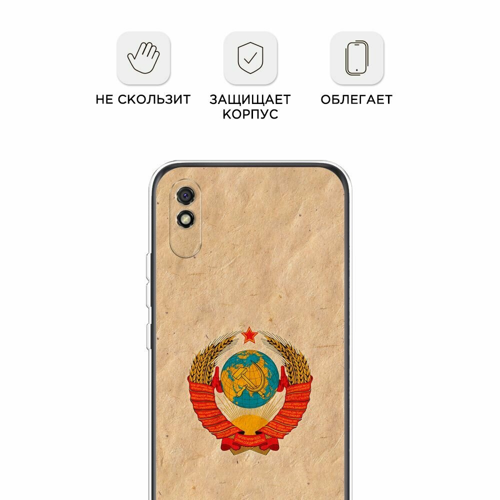 Чехол на Xiaomi Redmi 9A / Сяоми Редми 9А с принтом "Союз пролетариев" — фото 1
