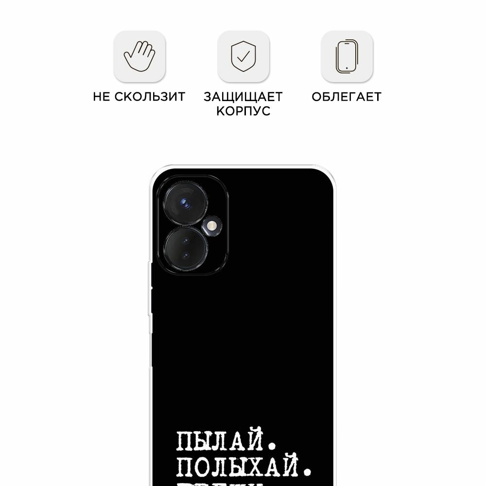 Чехол на Tecno Spark 9 Pro / Техно Спарк 9 Про с принтом "Пылай и греши" — фото 1