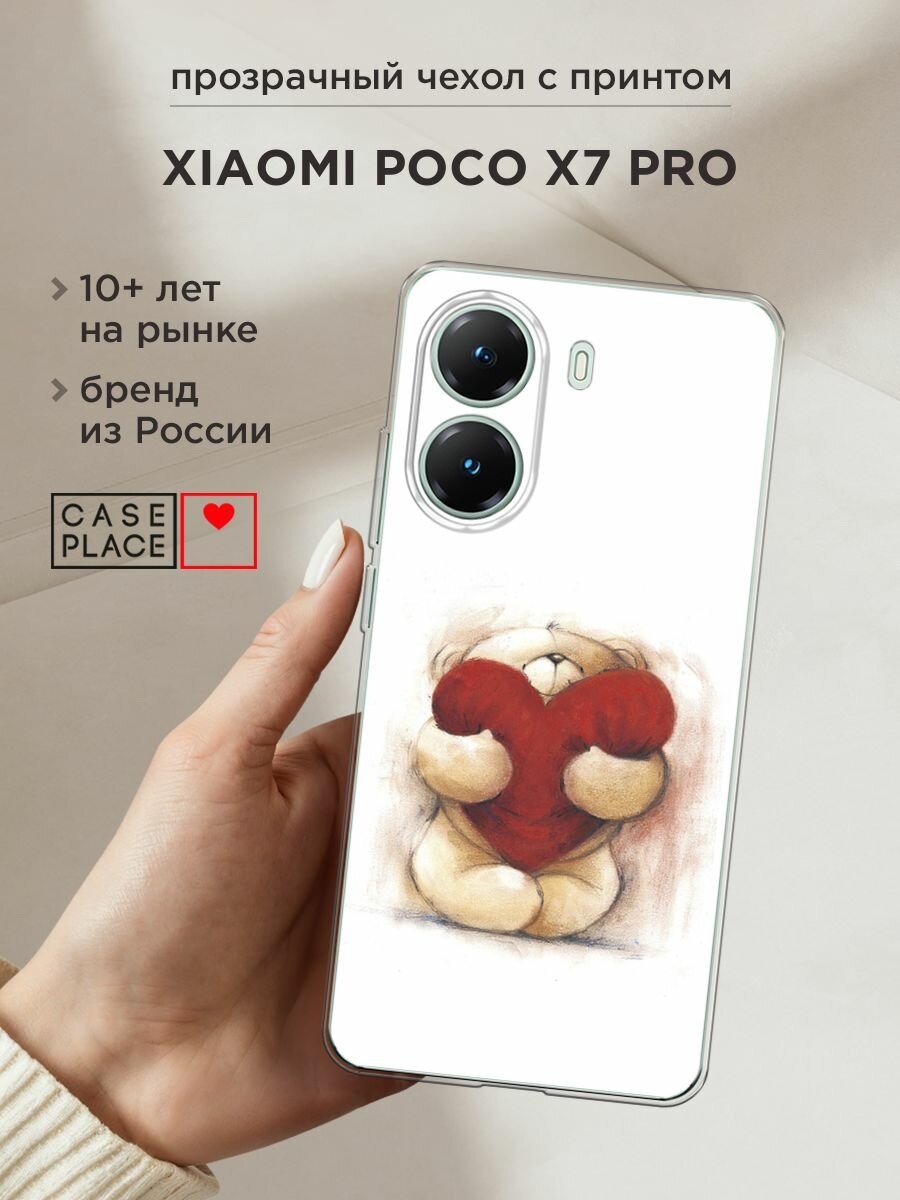 Чехол на Poco X7 Pro / Поко X7 Про с принтом "Мишка с сердцем 1"