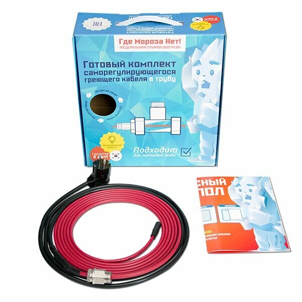 KVF 15-15 Готовый комплект 15 метров саморегулирующегося экранированного кабеля в трубу 15 Вт/м, 225