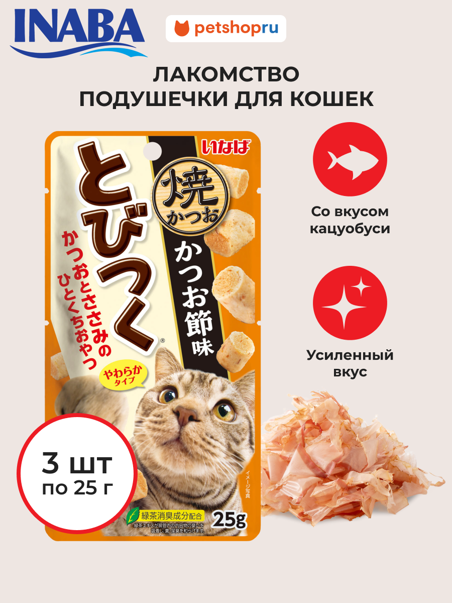 Inaba Лакомство Tobitsuku Yaki Katsuo Запеченные трубочки для кошек со вкусом кацуобуси, 25г*3шт