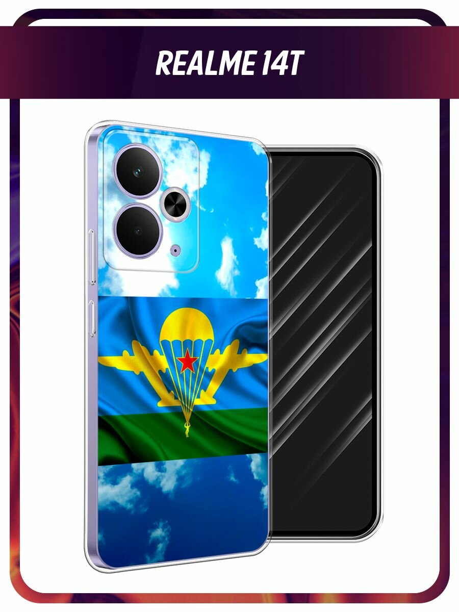 Чехол на Realme 14T / Реалми 14Т с принтом "ВДВ флаг в небесах"