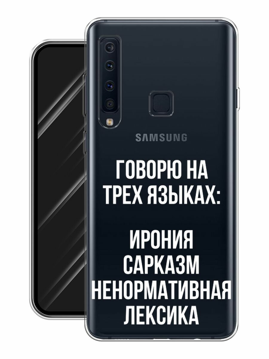 Чехол на Samsung Galaxy A9 2018 / Самсунг Галакси А9 2018 с принтом "Мои языковые способности", прозрачный — фото 1