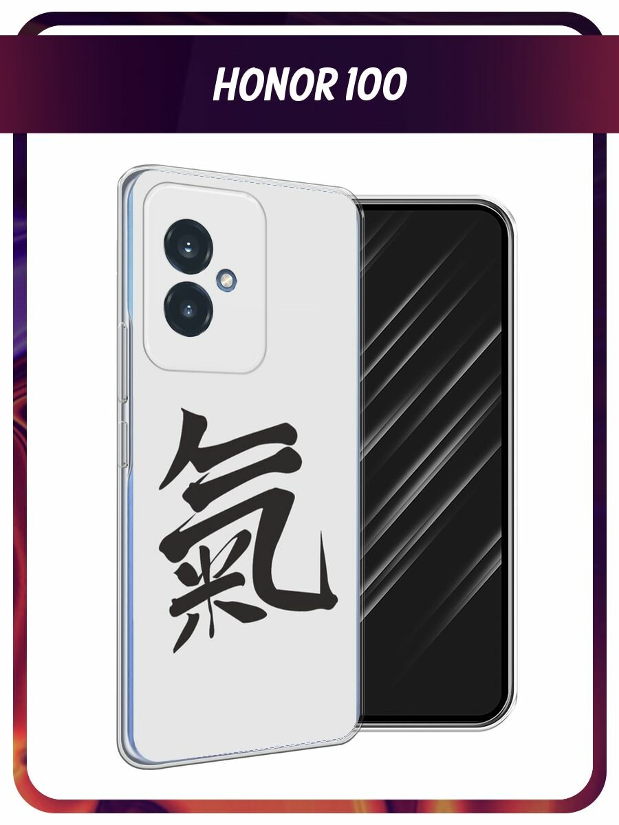 Силиконовый чехол на Honor 100 / Хонор 100 с принтом Энергия