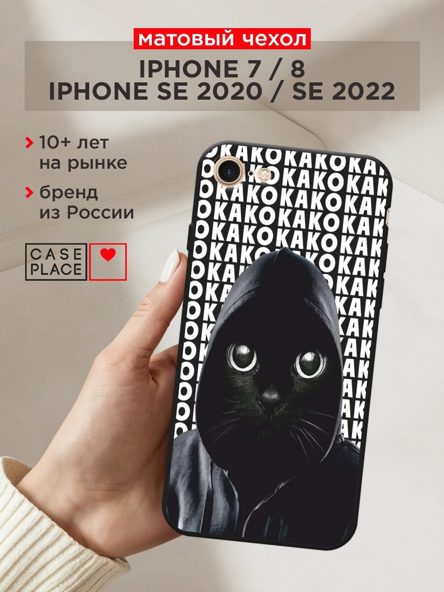 Черный матовый чехол на Apple iPhone 7 / Айфон 7 с принтом "О как кот"