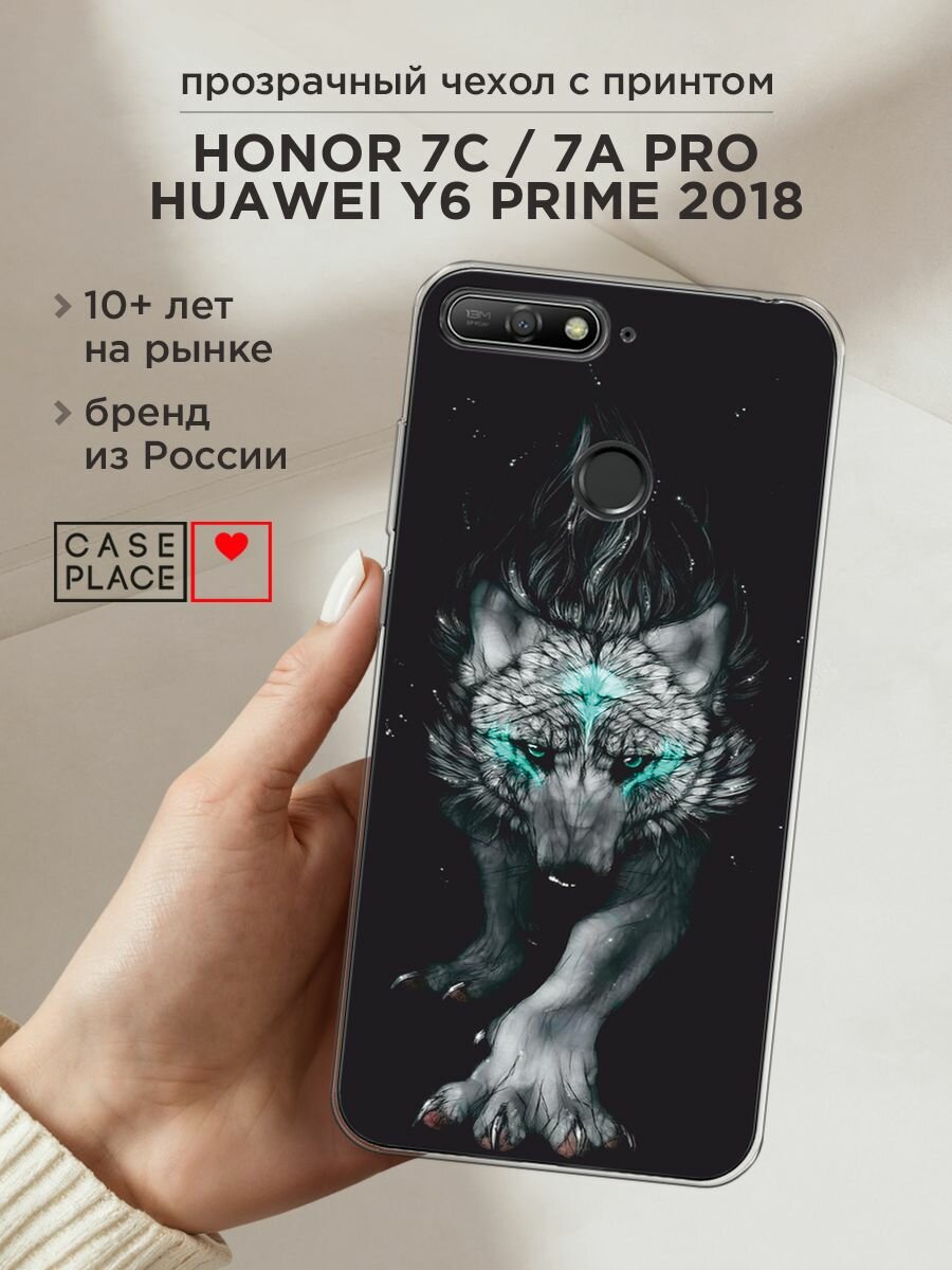 Чехол на Honor 7C/7A Pro/Huawei Y6 Prime 2018 / Хонор 7С/7А Про/Хуавей Y6 Prime 2018 с принтом "Крадущийся волк"