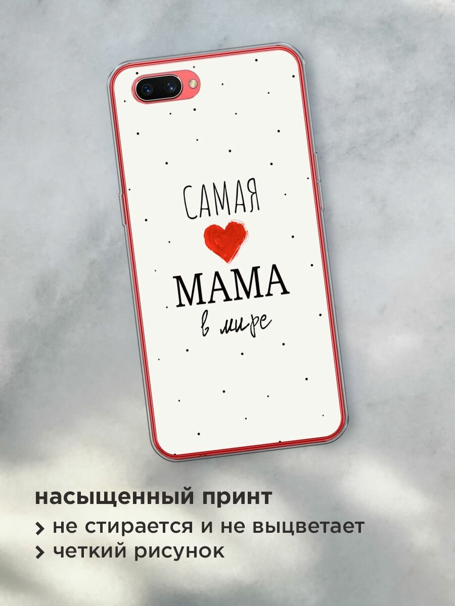 Силиконовый чехол на Oppo A3s / Oppo A3s с принтом "Самая любимая мама" — фото 1