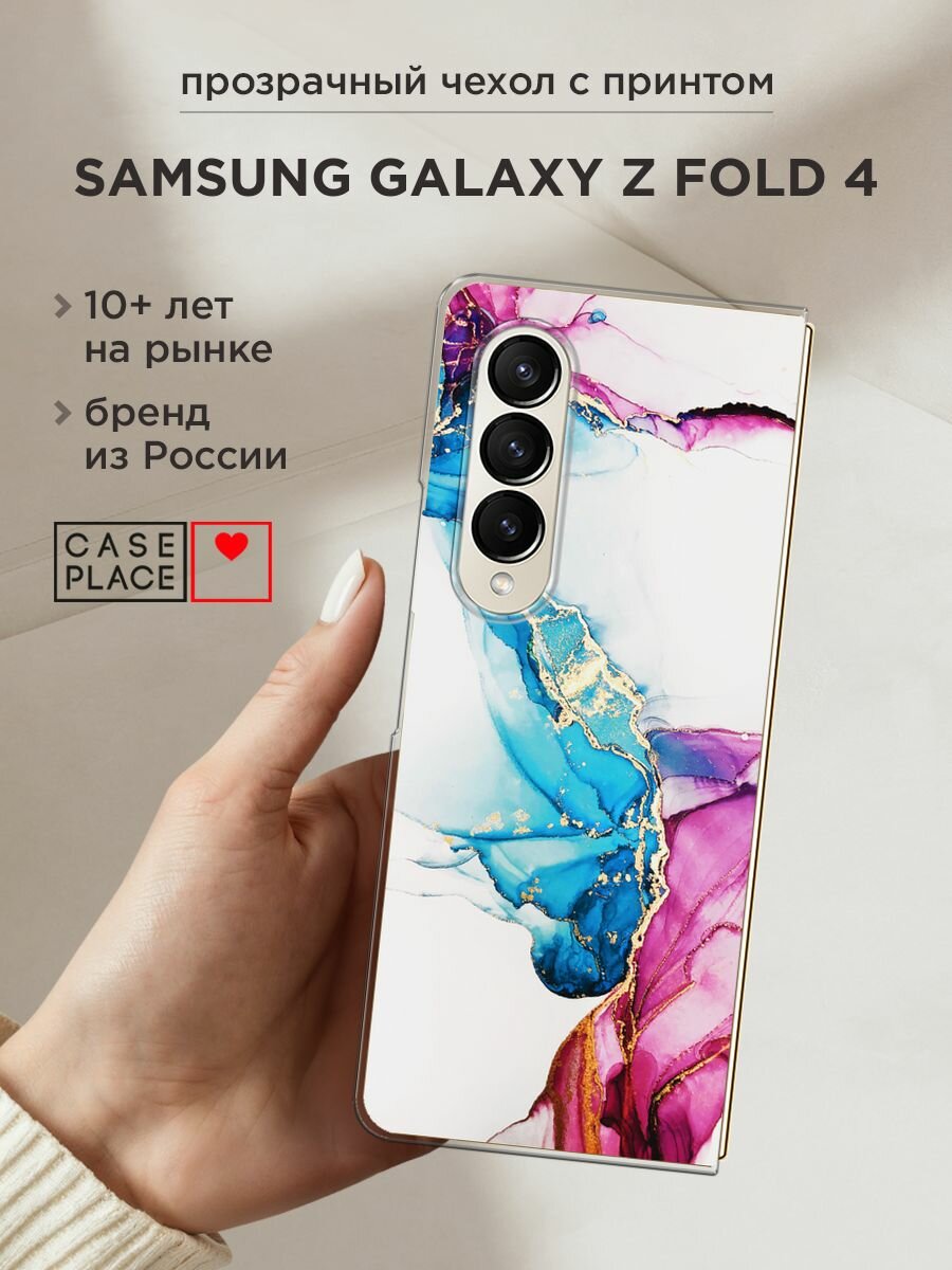 Чехол на Samsung Galaxy Z Fold 4 / Самсунг Галакси Зет Фолд 4 с принтом "Розовые разводы рисунок"