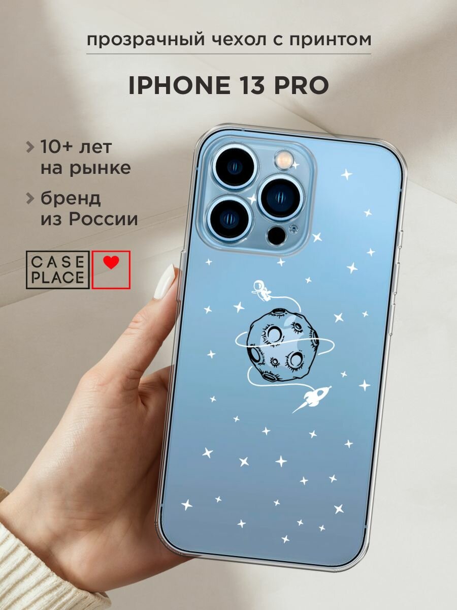 Чехол на Apple iPhone 13 Pro / Айфон 13 Про с принтом "Полет вокруг луны", прозрачный