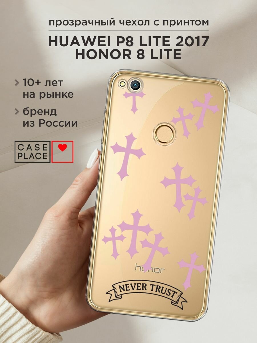 Чехол на Honor 8 Lite / Хонор 8 Лайт с принтом "Розовые кресты", прозрачный