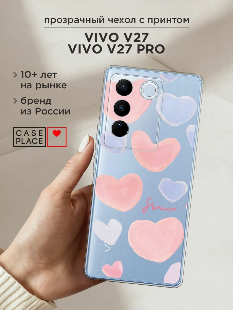 Чехол на Vivo V27/V27 Pro / Виво V27/V27 Про с принтом "Пастельные сердечки", прозрачный