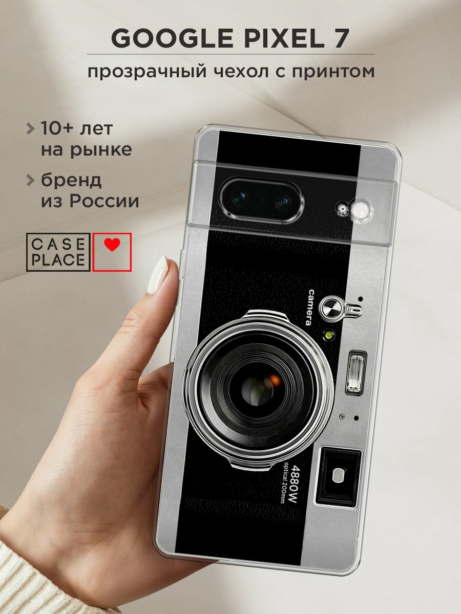 Чехол на Google Pixel 7 / Гугл Пиксель 7 с принтом "Ретро камера"