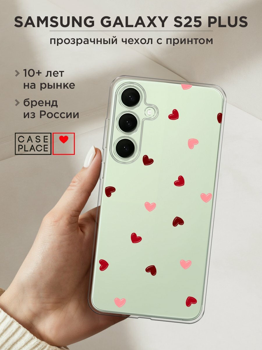 Чехол на Samsung Galaxy S25 Plus / Самсунг S25 Плюс с принтом "Бордовые сердечки 2"