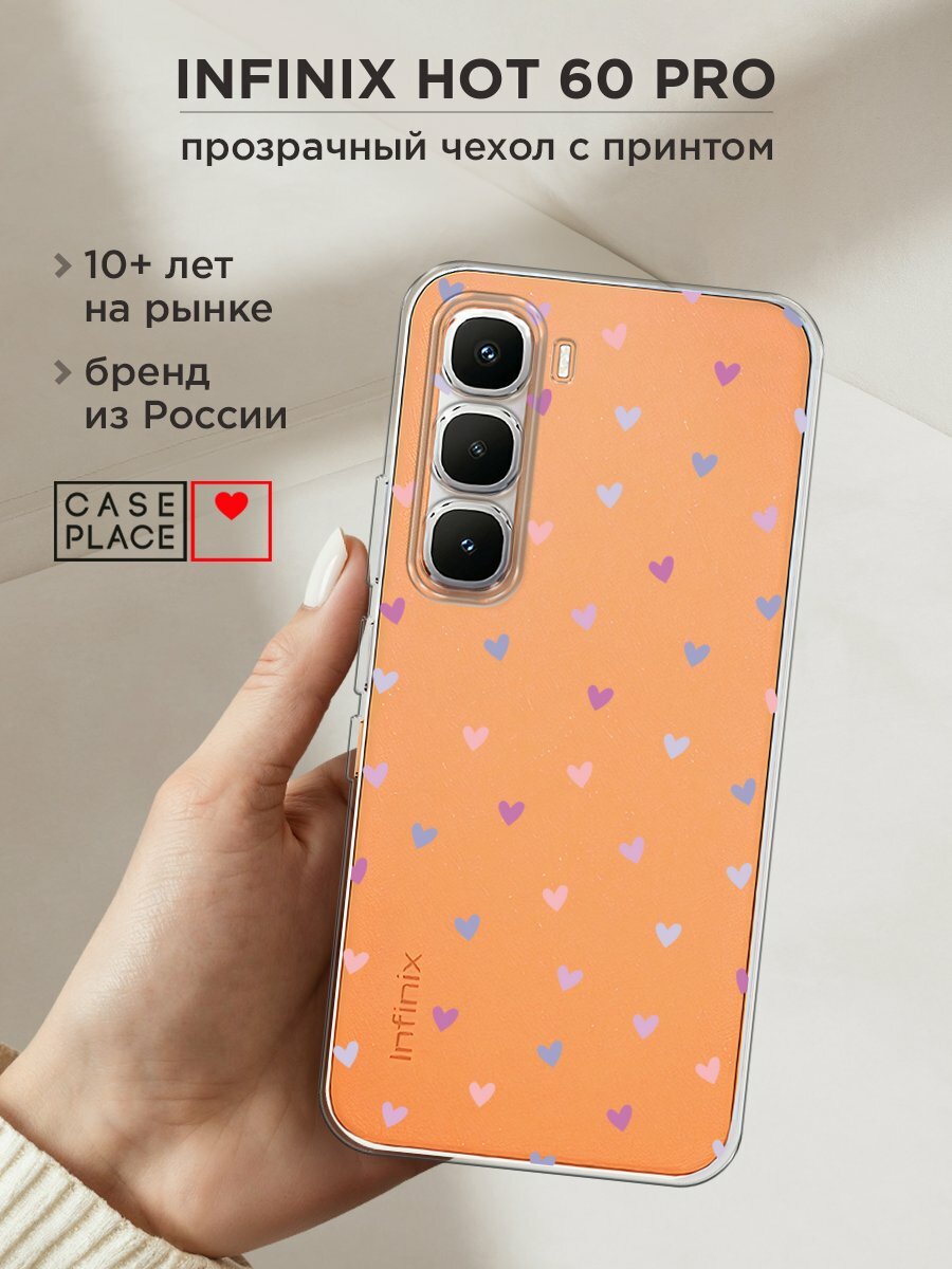 Чехол на Infinix Hot 60 Pro / Инфиникс Хот 60 Про с принтом "Пастельные сиреневые сердечки", прозрачный