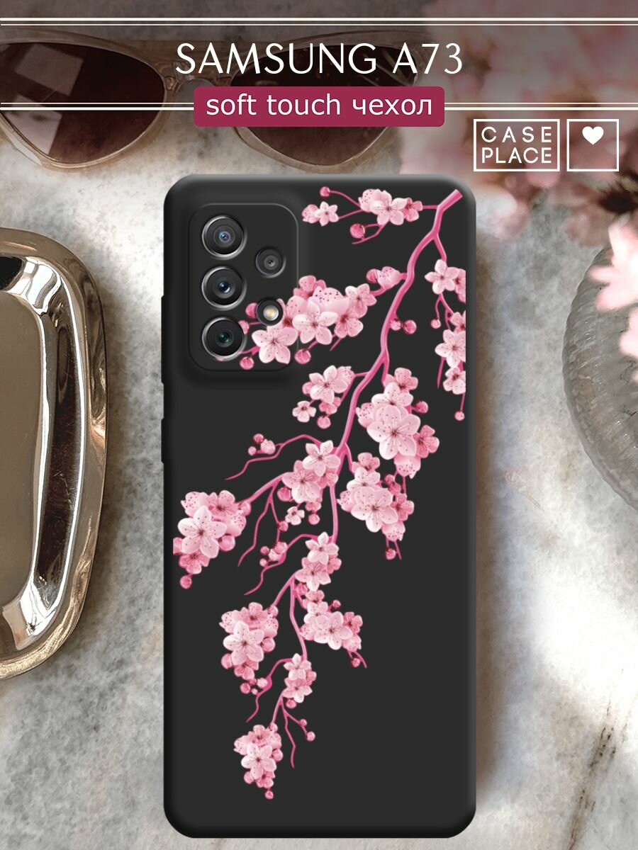 Чехол на Samsung Galaxy A73 / Самсунг А73 с принтом "Розовая сакура"