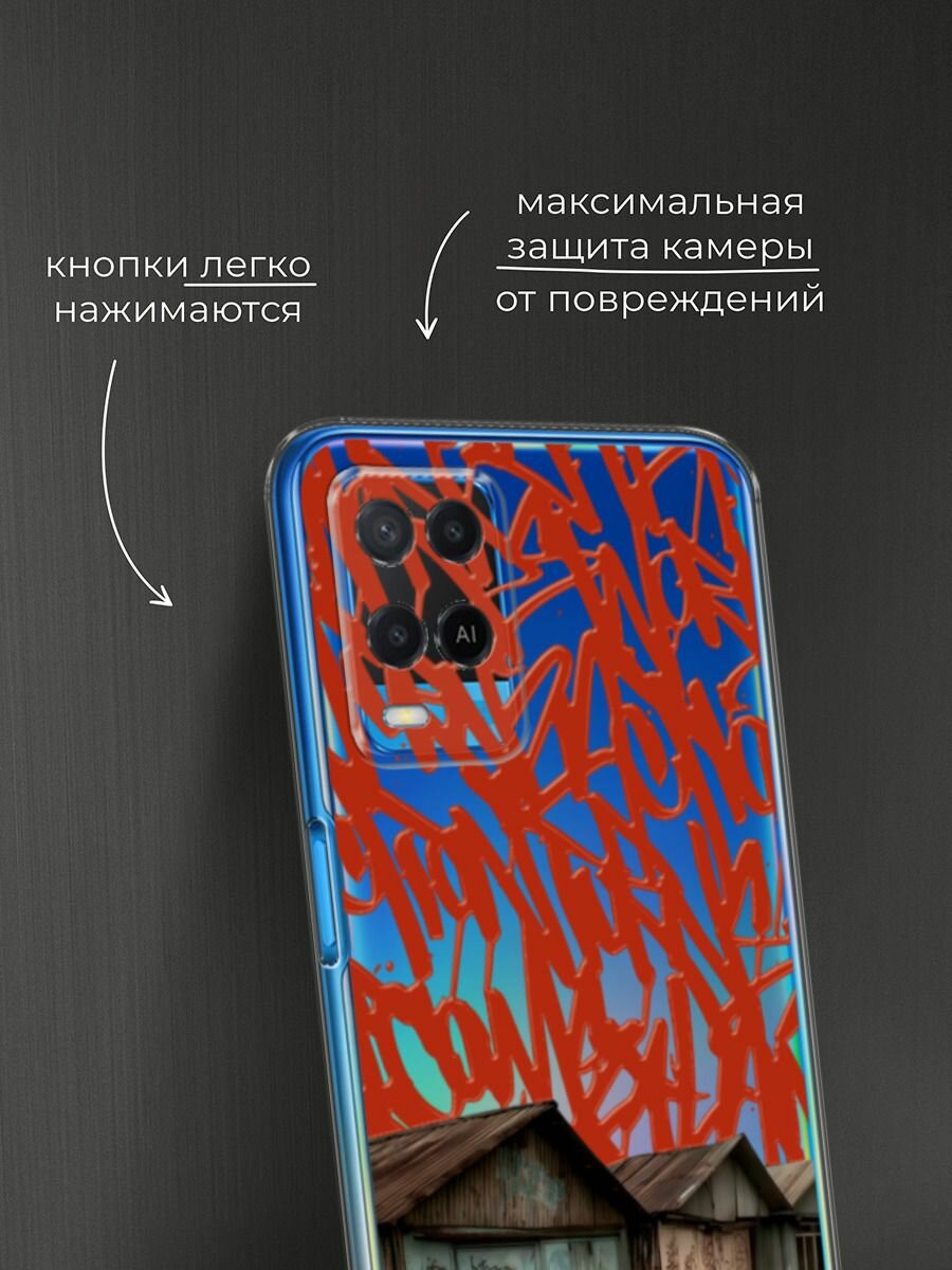 Чехол на Oppo A54 / Оппо A54 с принтом "Гаражная эстетика" — фото 1