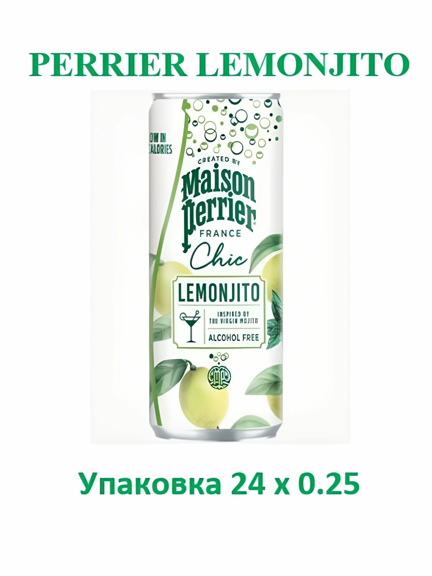Напиток газированный Perrier Maison Chic LEMONJITO со вкусом лимона и мяты, 24 шт по 0,25 л, ж/б