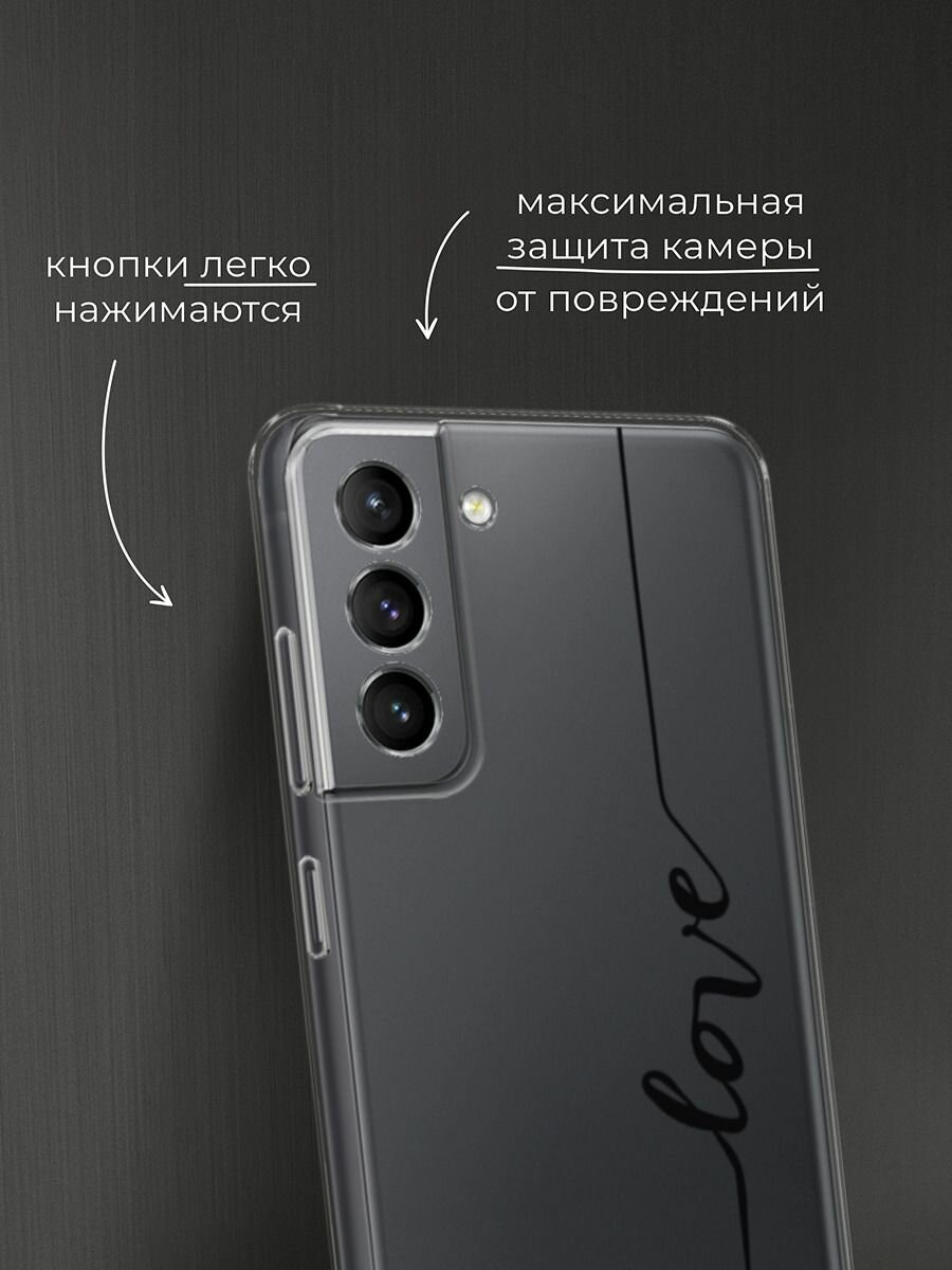 Чехол на Samsung Galaxy S21 / Самсунг Галакси S21 с принтом "Красивая любовь надпись", прозрачный — фото 1